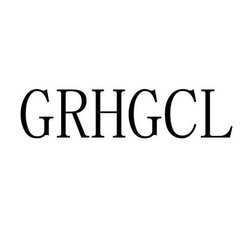 GRHGCL - 商标 - 爱企查