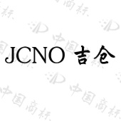 吉仓 JCNO - 商标 - 爱企查
