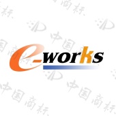 E-WORKS - 商标 - 爱企查