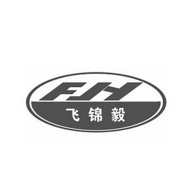 飞锦毅 FJY - 商标 - 爱企查