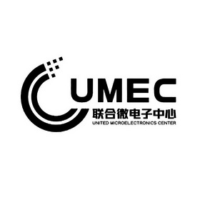 联合微电子中心 CUMEC UNITED MICROELECTRONICS CENTER - 商标 - 爱企查