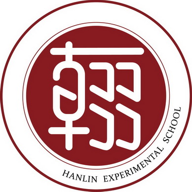 HANLIN EXPERIMENTAL SCHOOL - 商标 - 爱企查