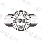 CAN'T STOP WON'T STOP 得物 POIZON - 商标查询 - 注册号62812903 - 爱企查