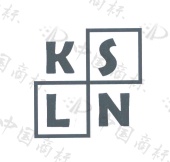KSLN - 商标 - 爱企查