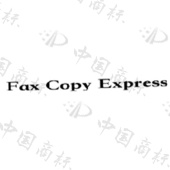 FAX COPY EXPRESS - 商标查询 - 注册号47184356 - 爱企查