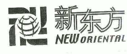 新东方;NEW ORIENTAL - 商标 - 爱企查