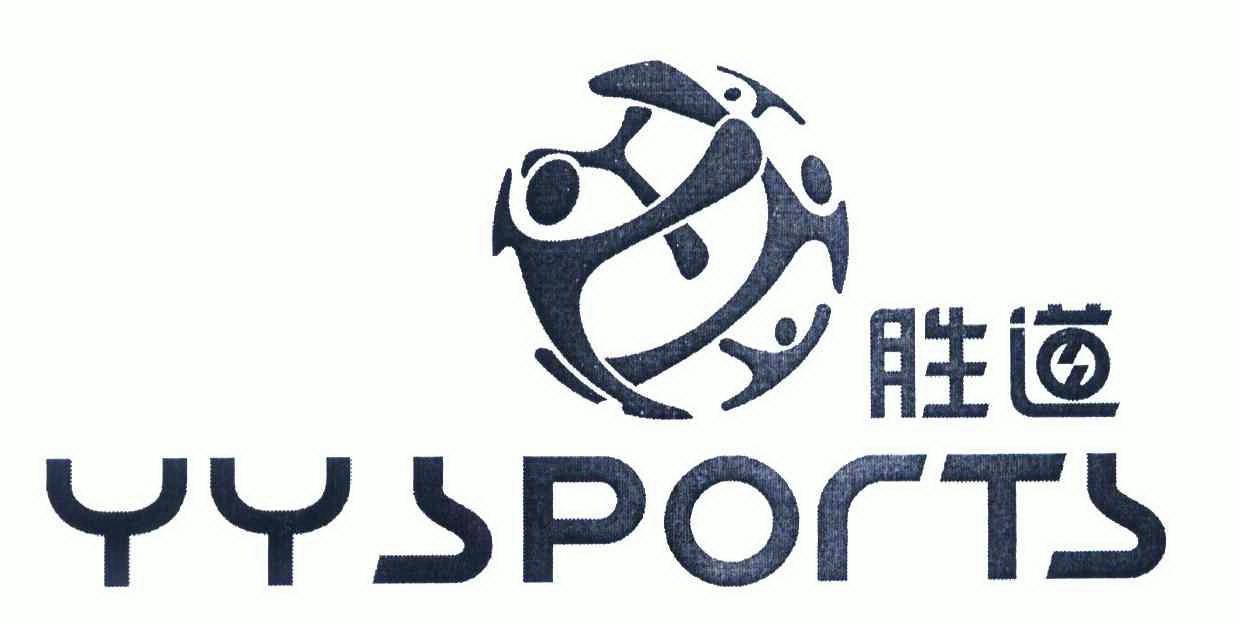 胜道;YYSPORTS - 商标 - 爱企查