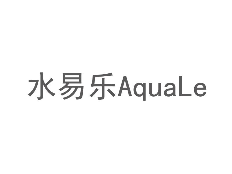水易乐 AQUALE - 商标 - 爱企查