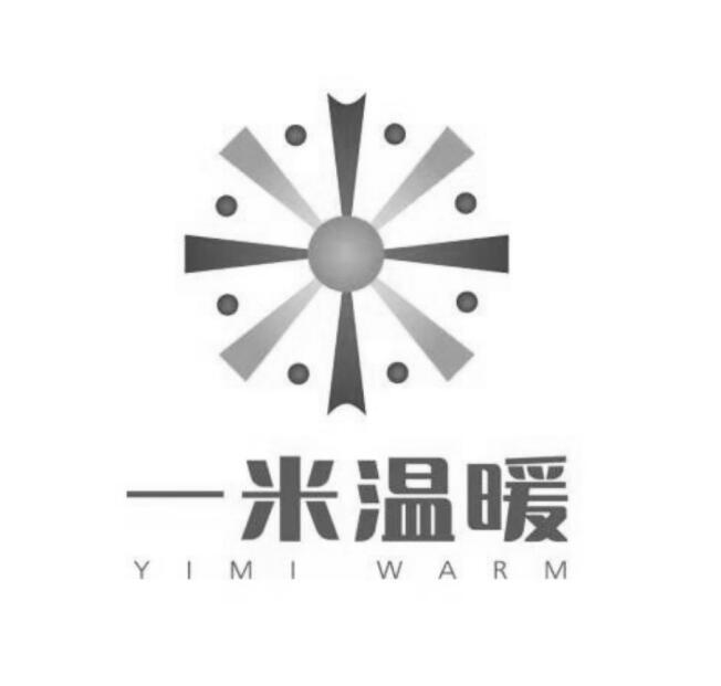 一米温暖 YIMI WARM - 商标 - 爱企查