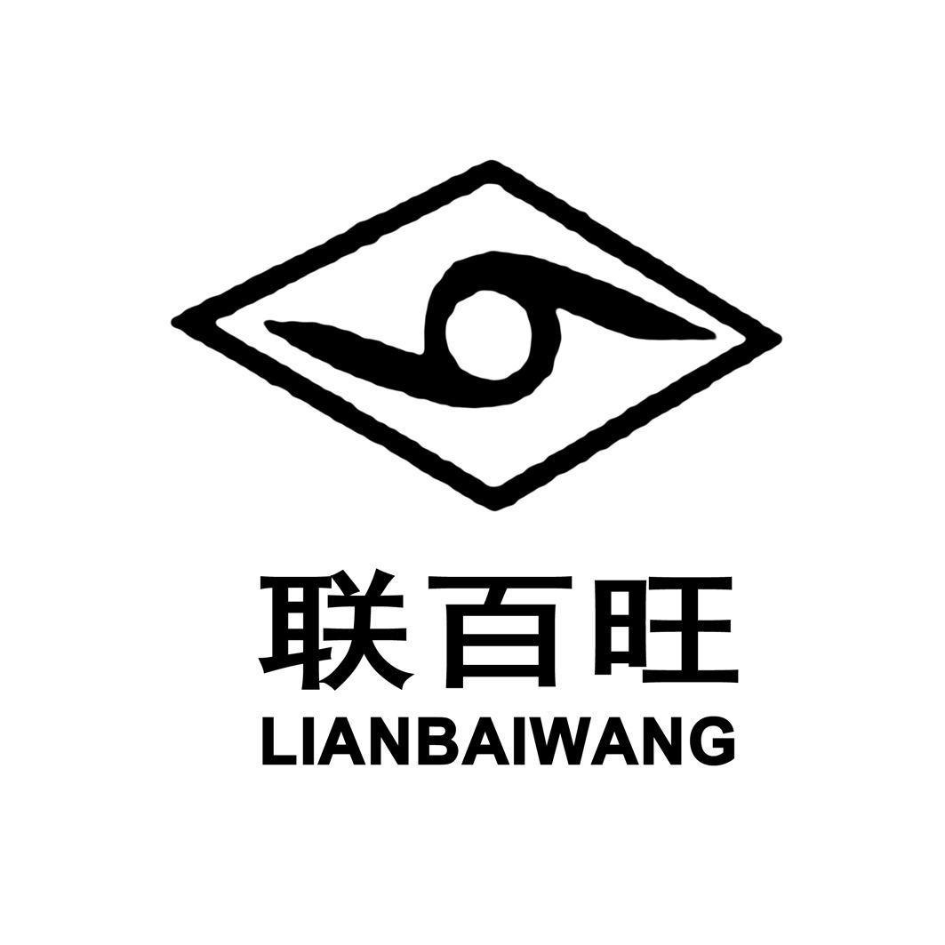 联百旺 - 商标查询 - 注册号16367490 - 爱企查