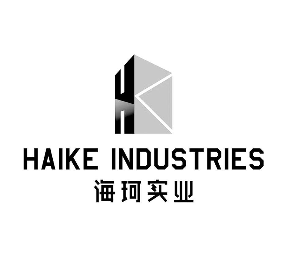 海珂实业 HAIKE INDUSTRIES HK - 商标 - 爱企查