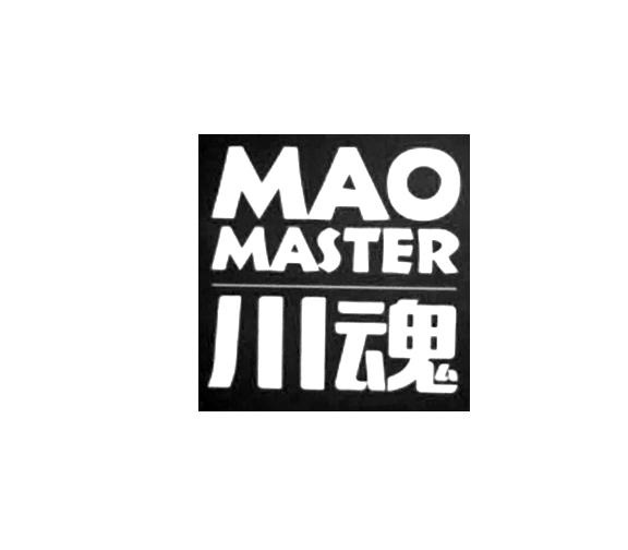 川魂 MAO MASTER - 商标 - 爱企查