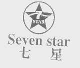 七星 SEVEN STAR 7 STAR - 商标 - 爱企查
