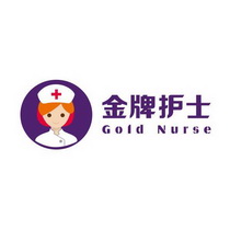 金牌护士 GOLD NURSE - 商标 - 爱企查