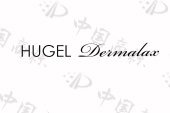 HUGEL DERMALAX - 商标 - 爱企查