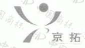 京拓 - 商标查询 - 注册号1677046 - 爱企查