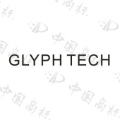 GLYPH TECH - 商标查询 - 注册号65571797 - 爱企查