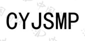 CYJSMP - 商标查询 - 注册号36121538 - 爱企查