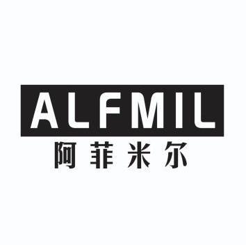 阿菲米尔 ALFMIL - 商标 - 爱企查
