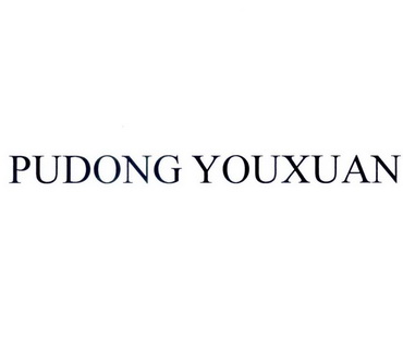 PUNONG YOUXUAN - 商标 - 爱企查