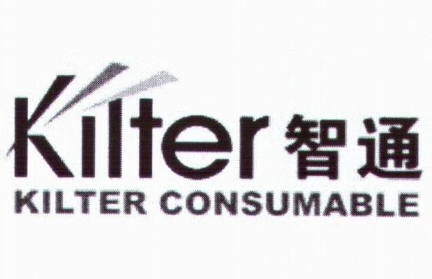 智通 KILTER KILTER CONSUMABLE - 商标查询 - 注册号7467145 - 爱企查