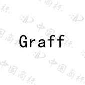 GRAFF - 商标 - 爱企查