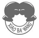 XIAO BA WANG - 商标 - 爱企查