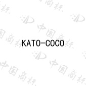KATO-COCO - 商标 - 爱企查
