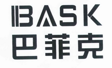 巴菲克 BASK - 商标 - 爱企查