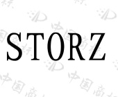 STORZ - 商标 - 爱企查