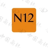 N12 - 商标查询 - 注册号57570577 - 爱企查