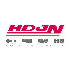 恒电聚能 HDJN CONSTANT ENERGY - 商标 - 爱企查