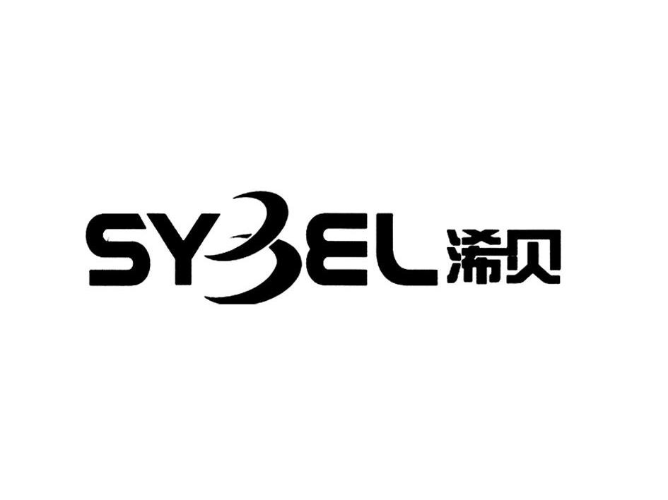 浠贝 SYEL - 商标 - 爱企查