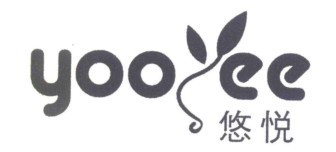 悠悦 YOOYEE - 商标 - 爱企查