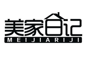 美家日记 - 商标 - 爱企查