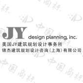 JY DESIGN PLANNING,INC. 美国JY建筑规划设计事务所 锦杰建筑规划设计咨询上海有限公司 - 商标查询 - 注册号 ...