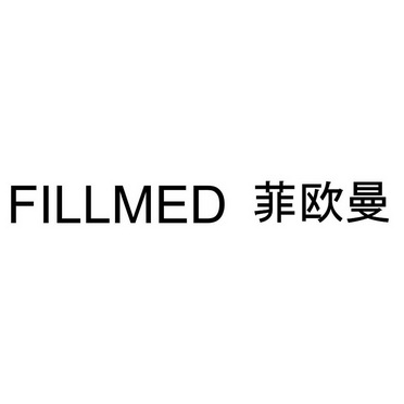 菲欧曼 - 商标 - 爱企查