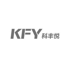 科丰悦 KFY - 商标查询 - 注册号31943864 - 爱企查