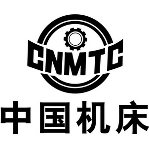 中国机床 CNMTC - 商标 - 爱企查