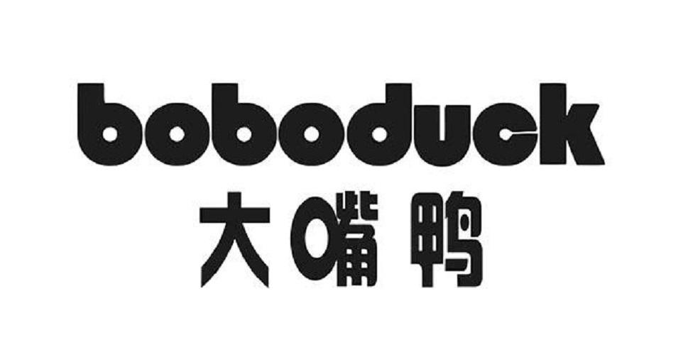 BOBODUCK 大嘴鸭 - 商标查询 - 注册号70646545 - 爱企查