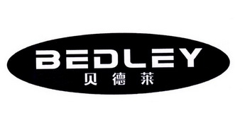 贝德莱 BEDLEY - 商标 - 爱企查