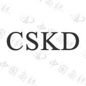 CSKD - 商标 - 爱企查