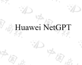 HUAWEI NETGPT - 商标 - 爱企查
