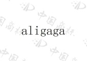 ALIGAGA - 商标 - 爱企查