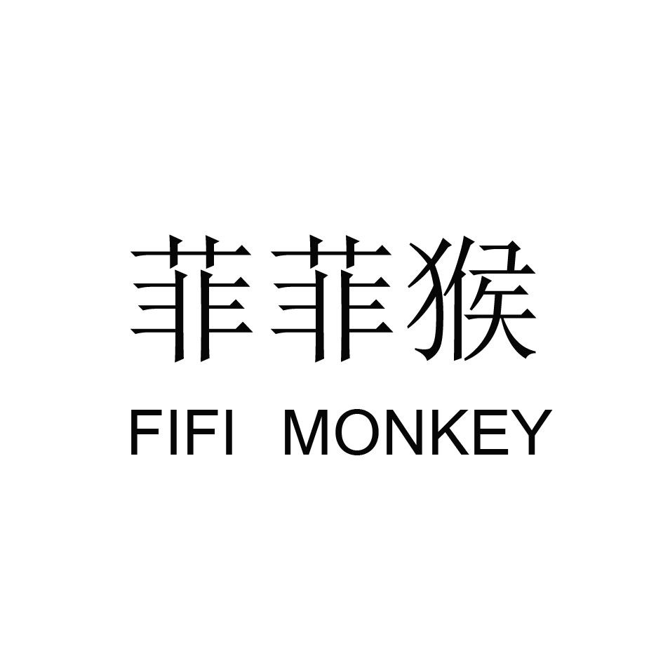 菲菲猴 FIFI MONKEY - 商标 - 爱企查