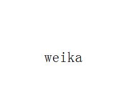 WEIKA - 商标 - 爱企查