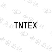 TNTEX - 商标查询 - 注册号34284147 - 爱企查