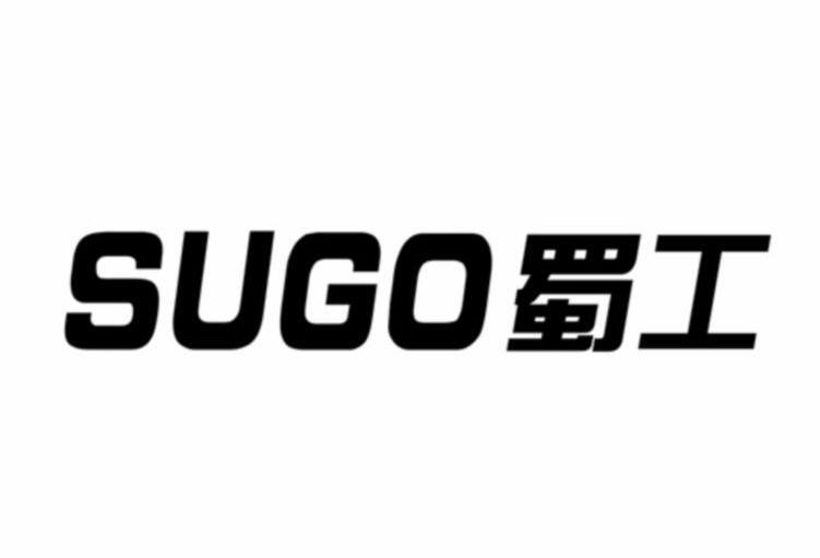 蜀工 SUGO - 商标 - 爱企查