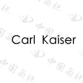 CARL KAISER - 商标查询 - 注册号47709497 - 爱企查