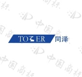 TOZER 同泽 - 商标 - 爱企查